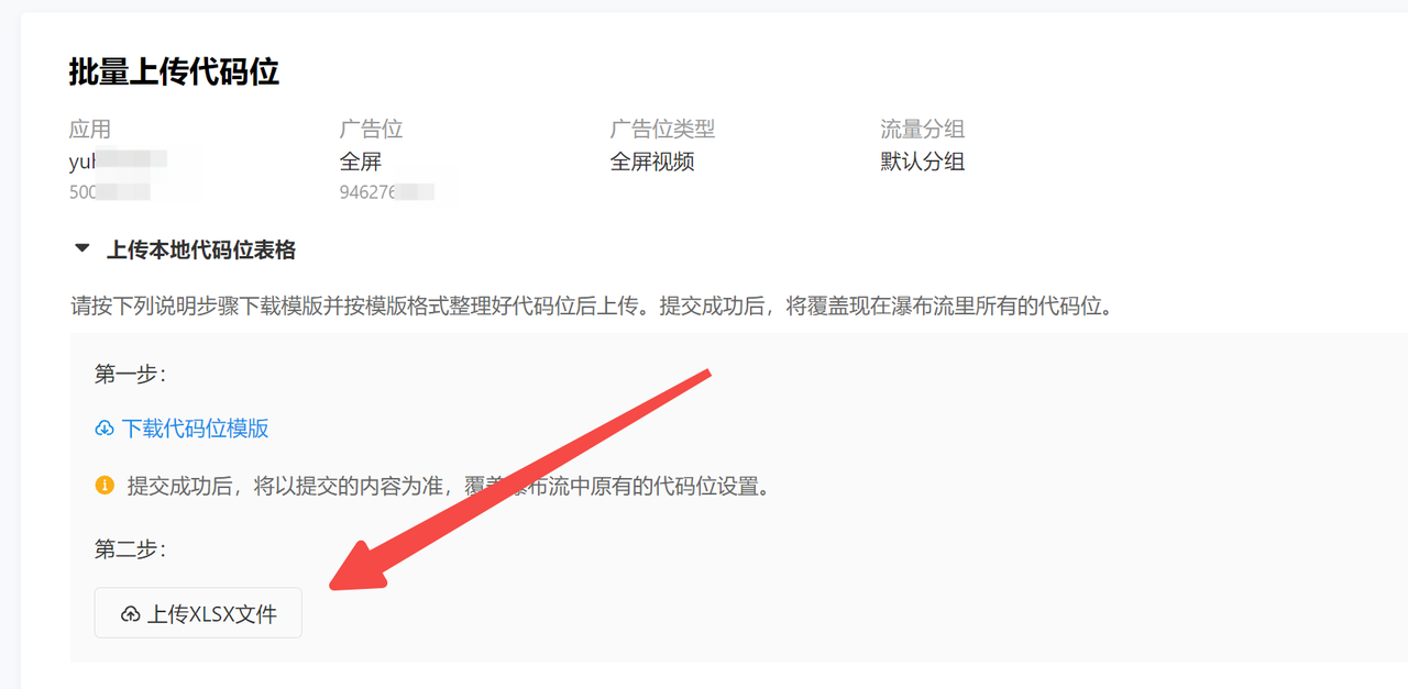 GroMore新手入门-GroMore使用指南-GroMore-穿山甲广告平台