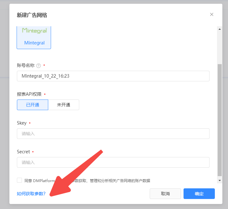 广告网络-平台操作指南-GroMore-穿山甲广告平台