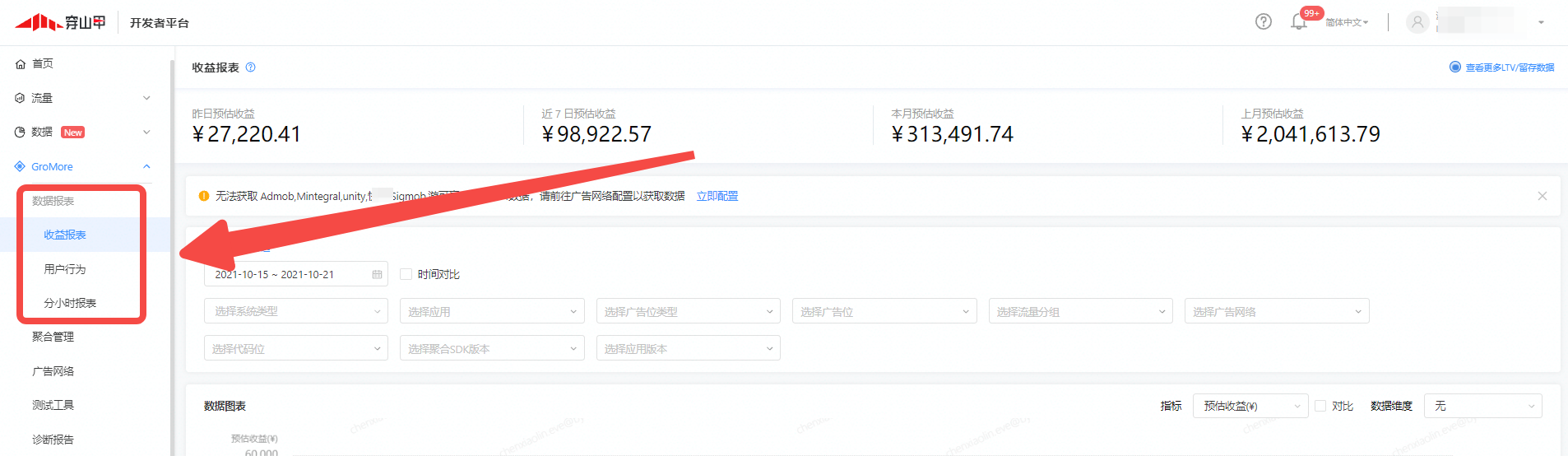 GroMore新手入门-GroMore使用指南-GroMore-穿山甲广告平台